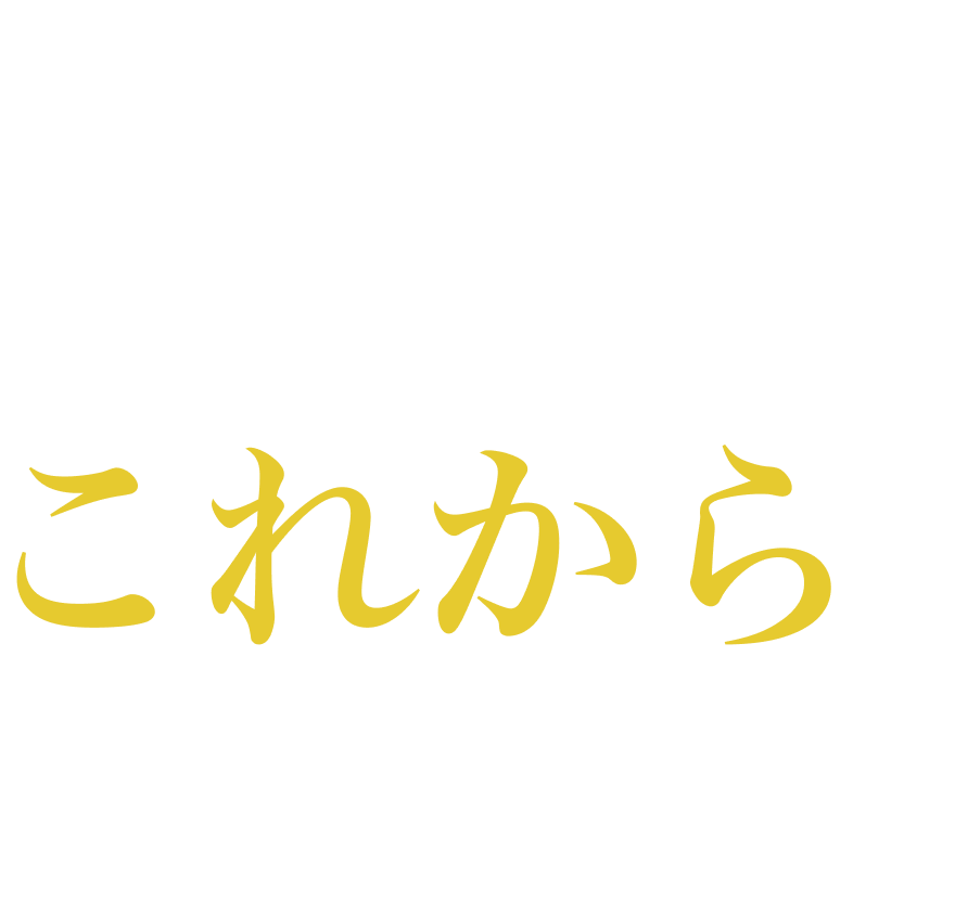 サービス | PlusA税理士法人｜税務顧問サービス・経営支援・事業承継・M&Aによって、経営面を支える会計事務所